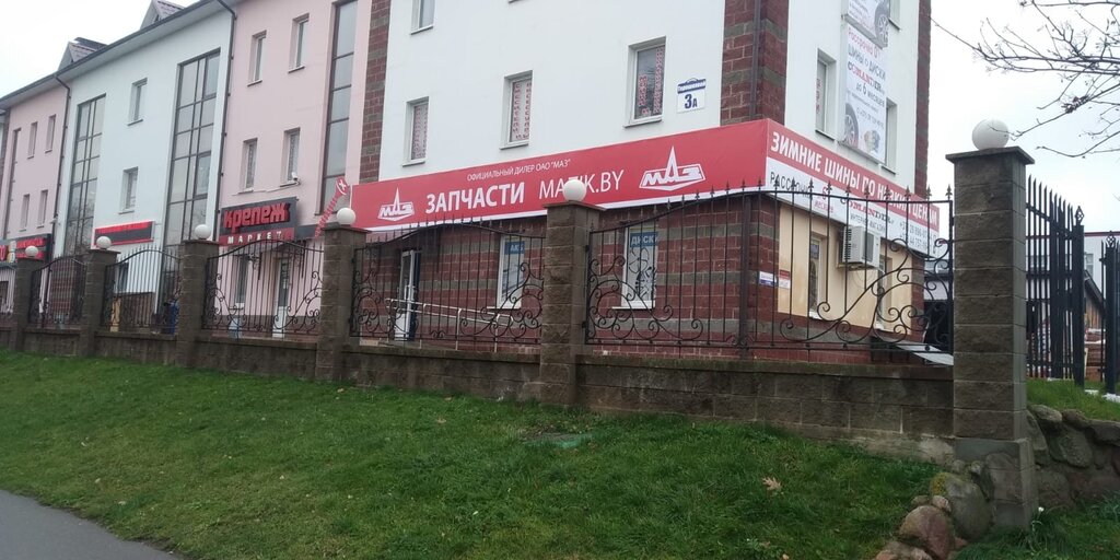 Otomobil yedek parçaları Mazik by Vitebsk, Vitebsk, foto