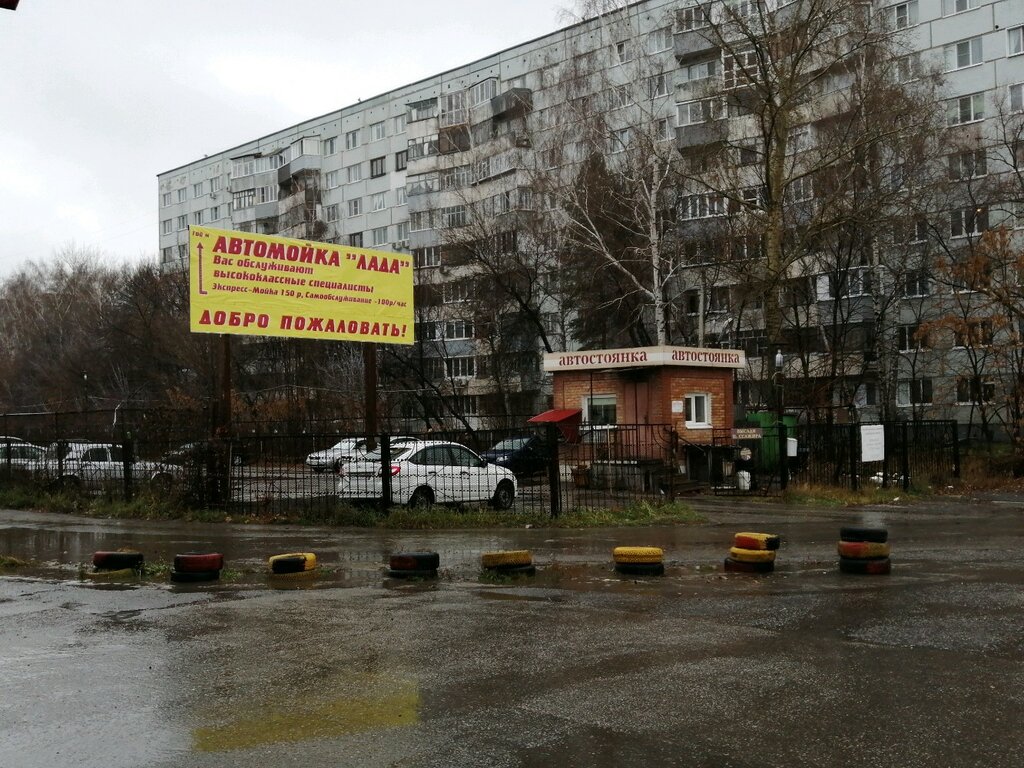 Otoparklar Avtostoyanka Lada, Penza, foto