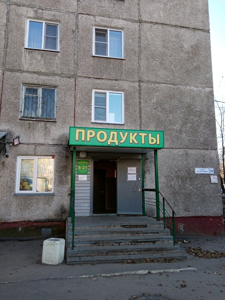 Market Эдельвейс, Barnaul, foto