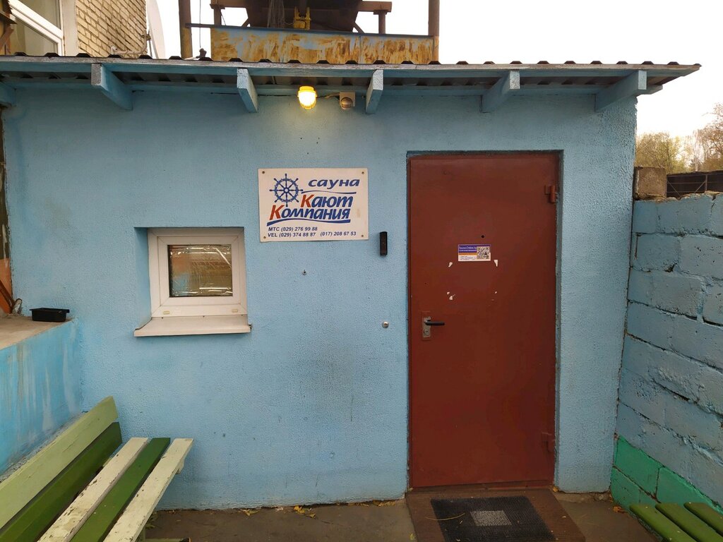 Saunalar Dzhi Dzhi N Treyd, Minsk, foto