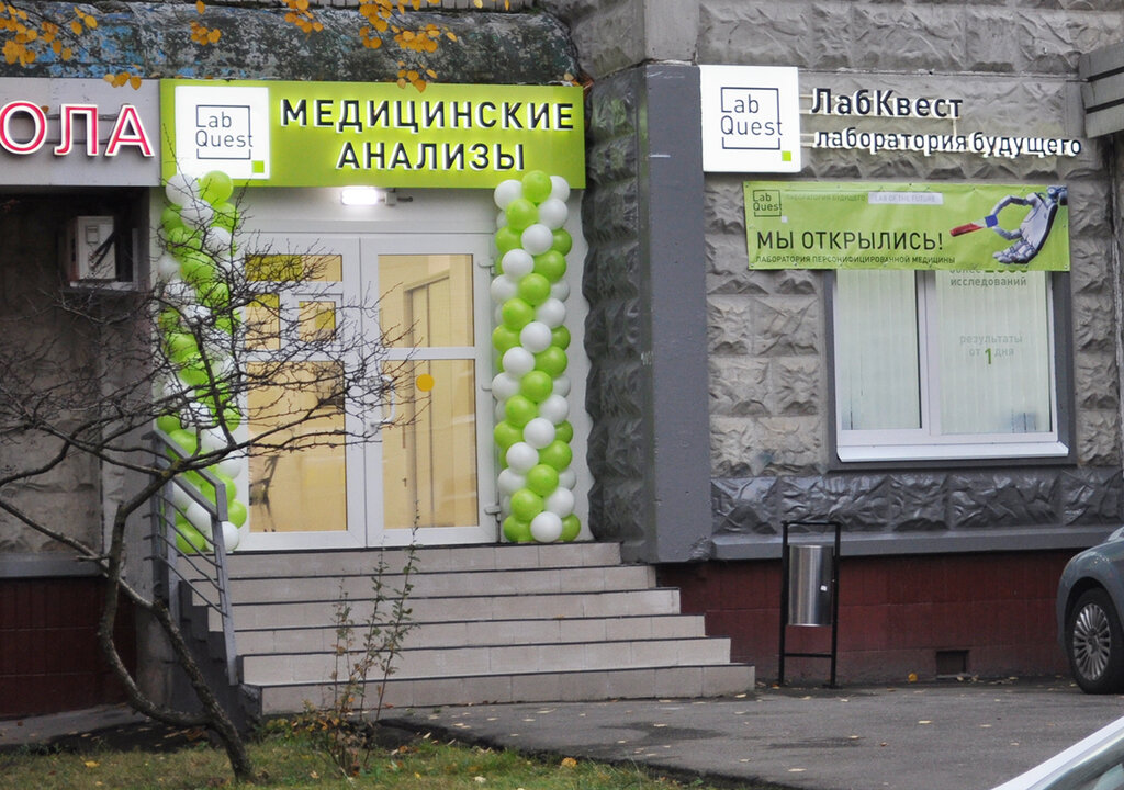 Tıbbi laboratuvarlar Lab of the future LabQuest, Moskova, foto