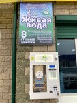 Водомат Живая вода (ulitsa Gorkogo No:47/1, selo Iglino), su satışı  Başkurdistan'dan