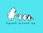 Horoshii Detskii Sad (Sovetskaya Street No:21А), anaokulları  Izhevsk'ten
