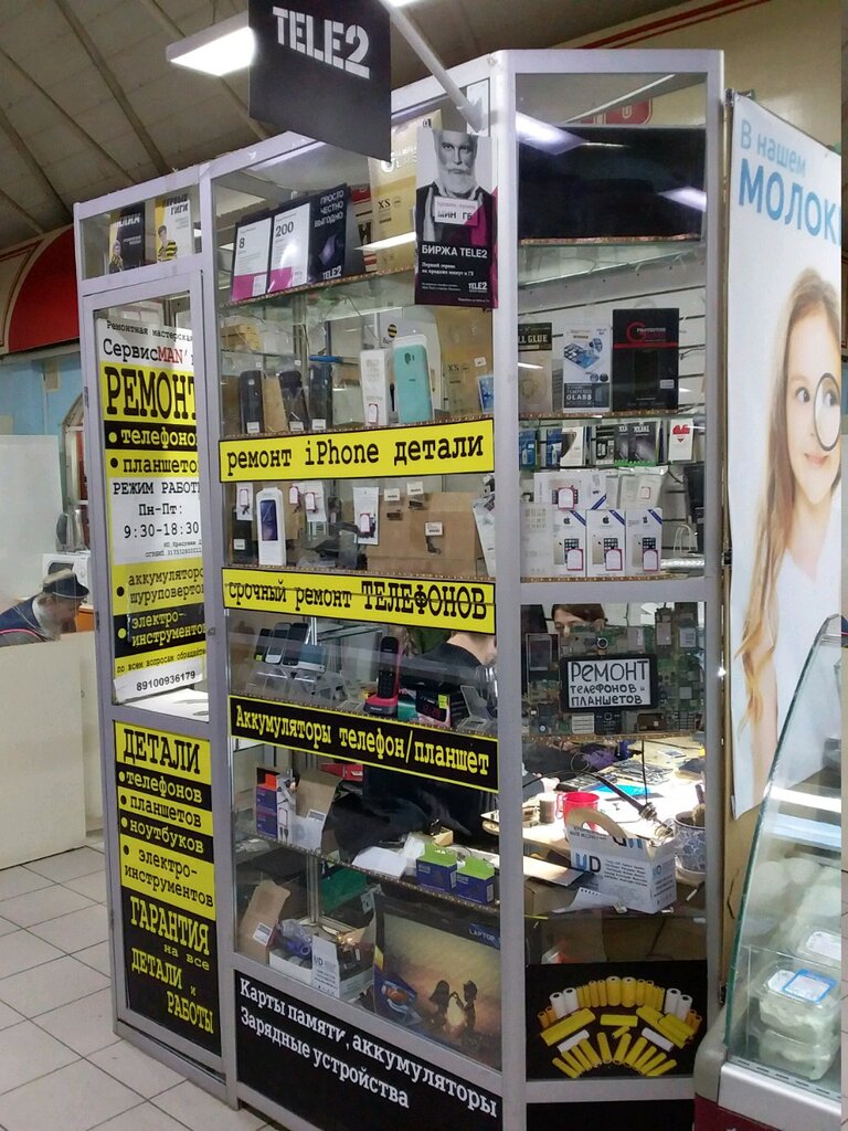 Telefon tamir servisi Serviceman33, Vladimir, foto