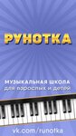 Runotka (Kalinina Avenue No:15с1), müzik okulları ve konservatuarlar  Tver'den