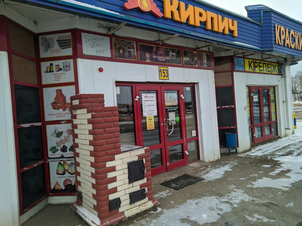 Tuğla firmaları Pechnoy mir, Irkutsk, foto