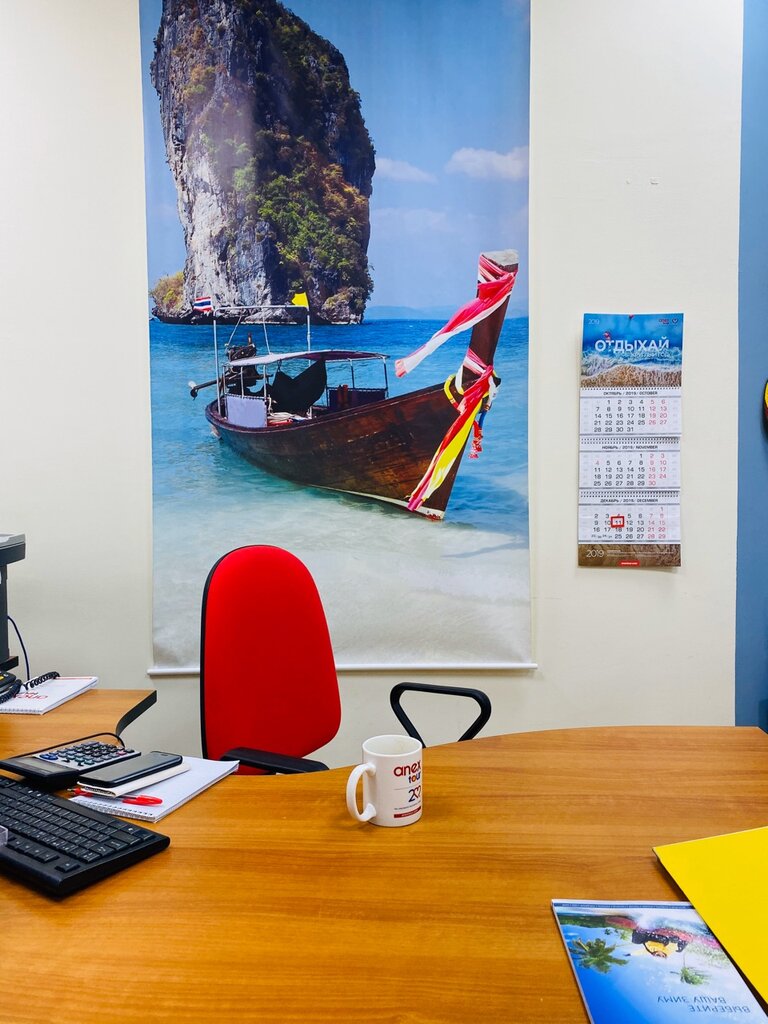 Seyahat acenteleri Anex Tour, Habarovsk, foto