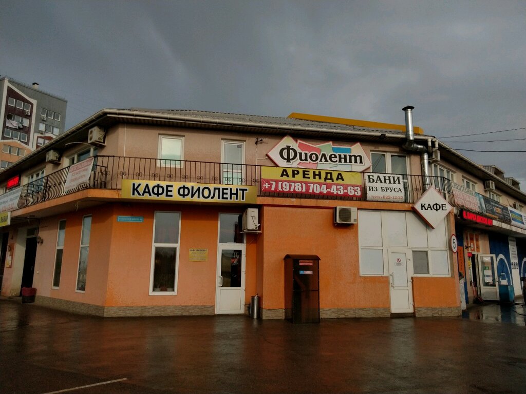 Kafe Фиолент, Sevastopol, foto