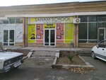 Sanam School (Saqichmon koʻchasi No:1/7), eğitim merkezleri  Taşkent'ten