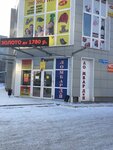 Ломбардия (ulitsa Dianova No:7/2), rehincilik  Omsk'tan