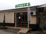 Laringo Med (Tashkent, Elnur 4th Drive), eczaneler  Taşkent'ten