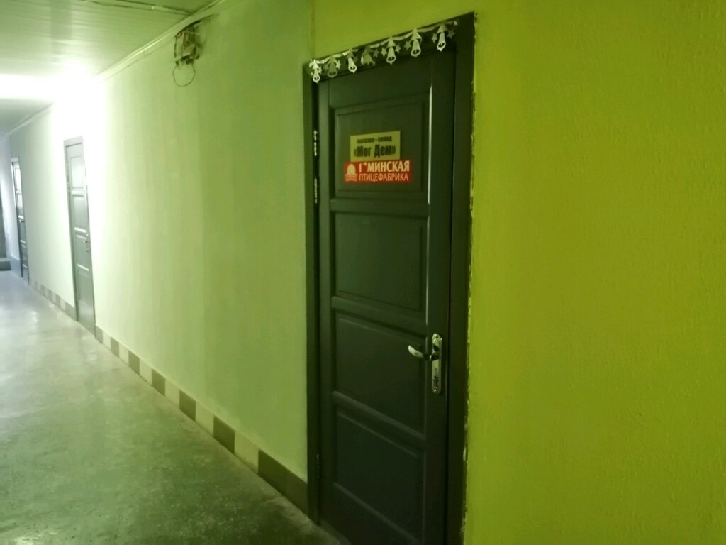 Toptan gıda mağazaları Mogdem Firmenny magazin-Sklad filial 1-ya Minskaya Ptitsefabrika, Moguilev, foto