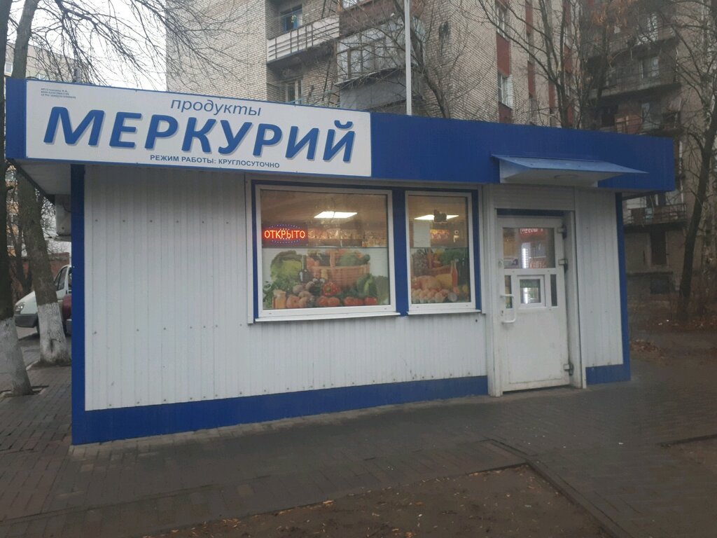Market Меркурий, Riazan, foto