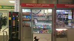 Frantsuzsky Dvorik (Moskovskiy Avenue No:129/5), kozmetik ve parfümeri mağazaları  Naberejniye Çelny'den (Yar Çallı'dan)