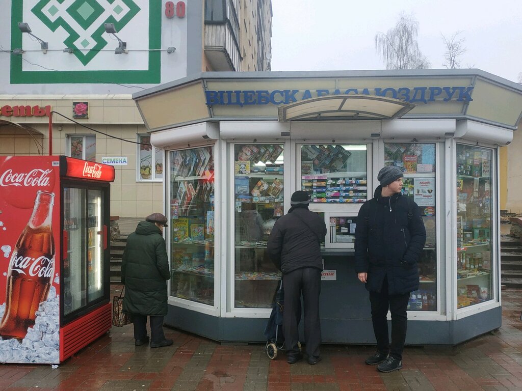 Gazete bayi Витебскоблсоюзпечать, Vitebsk, foto