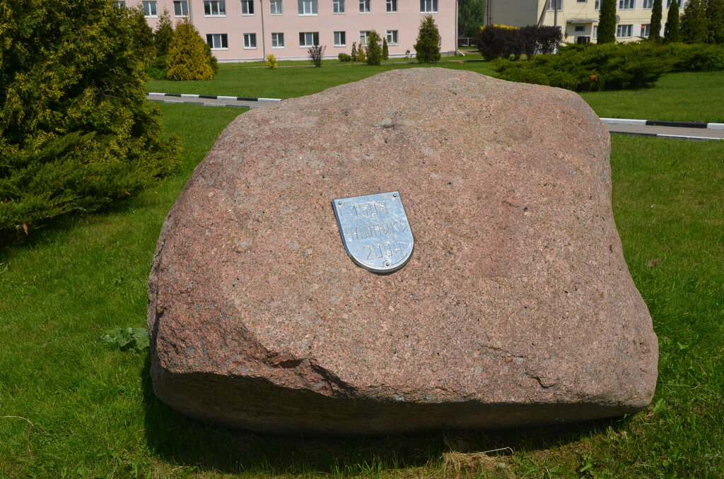 Anıt, heykel Знак в честь 500-летия города, Çaşniki, foto
