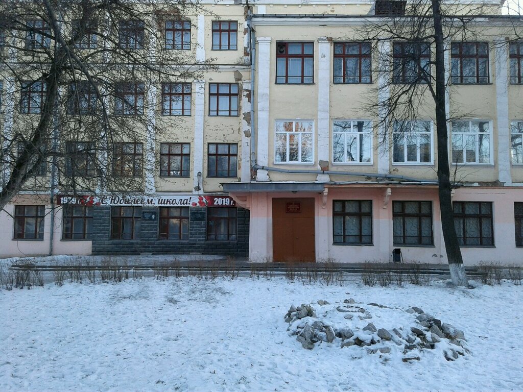 Ortaokul Mbou SOSh № 23 im. Yu. i. Batukhtina, Nijni Tagil, foto