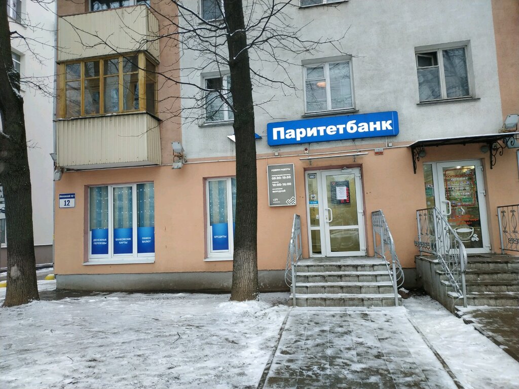 Para transferleri Yunistrim, Vitebsk, foto