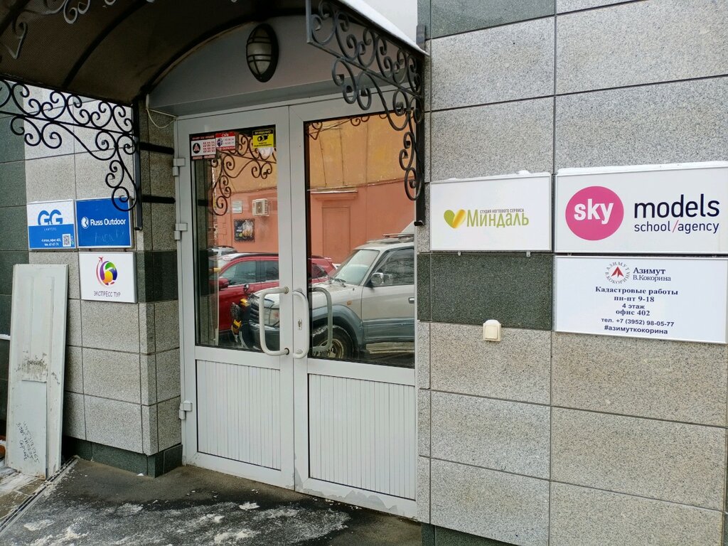 Seyahat acenteleri Ekspress Tur, Irkutsk, foto