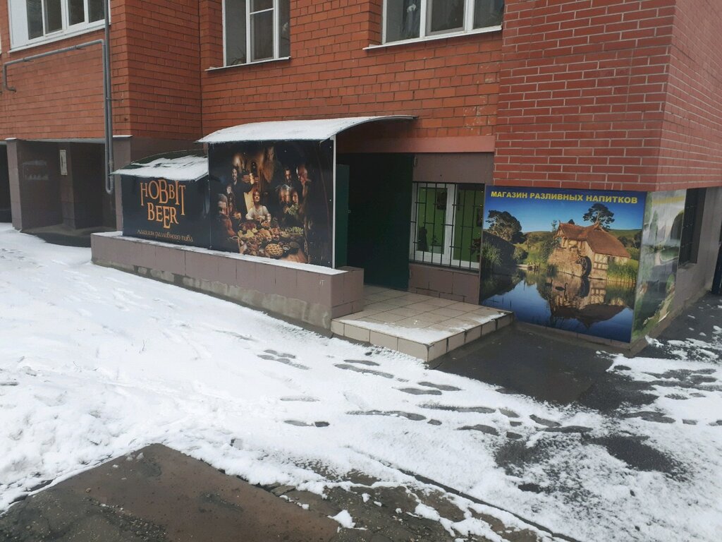 Bira dükkanı Hobbit Beer, Riazan, foto