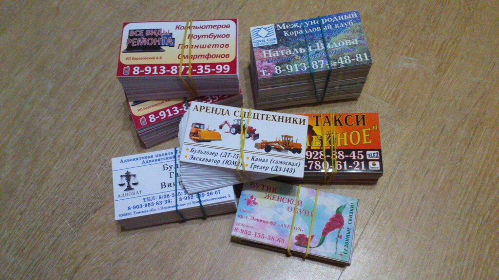 Açıkhava reklamcılığı Studio NoVA, Tomskaya oblastı, foto