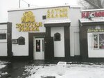 Goldfish (Koshek Batyr Street No:95), kafe  Taraz'dan