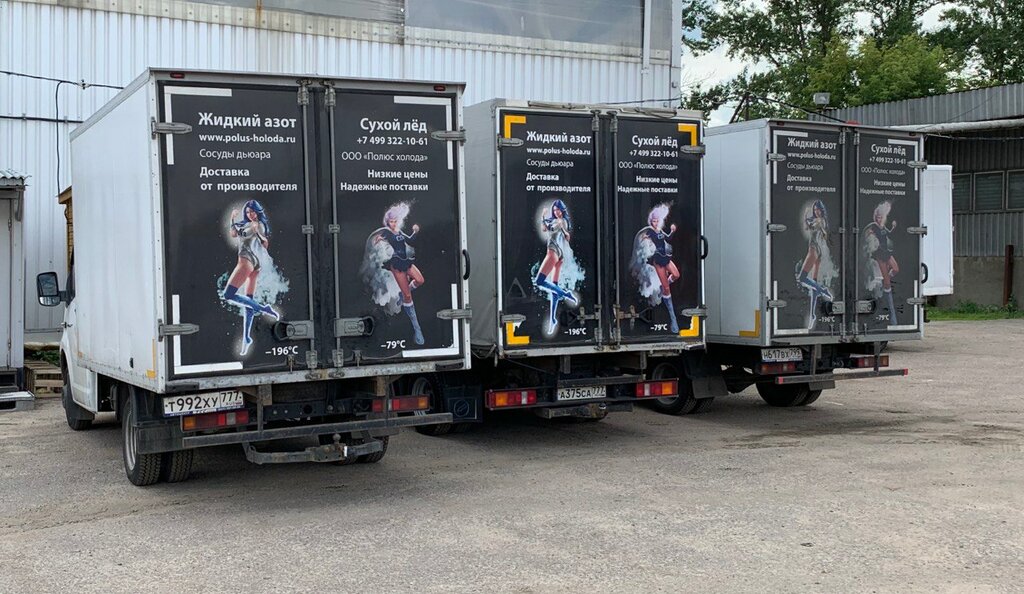 Soğuk hava tesisi Pole of cold, Moskova, foto