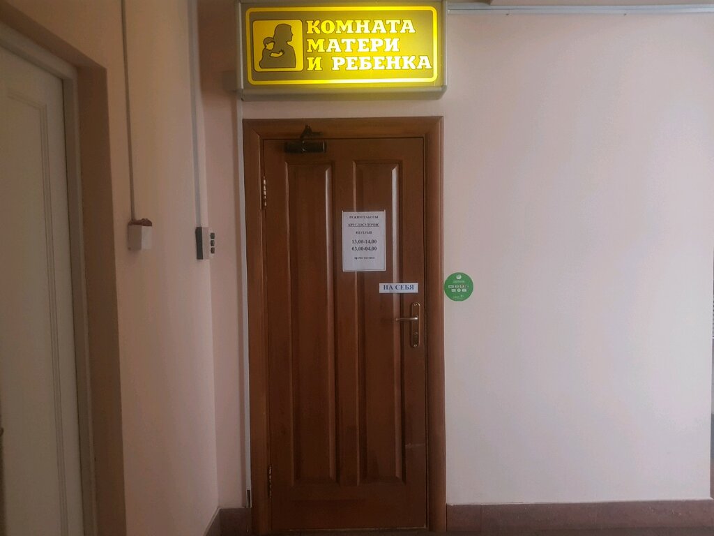 Otel Комната длительного отдыха, Izhevsk, foto