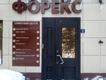 Центр развития мозга (Sotsialisticheskiy Avenue No:59), kişisel gelişim merkezi  Barnaul'dan
