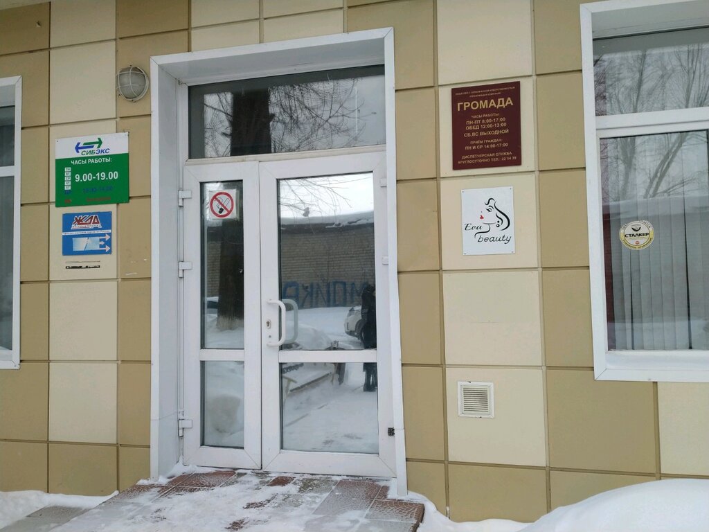 Kurye hizmetleri Kuryerskaya sluzhba SibEks, Tomsk, foto