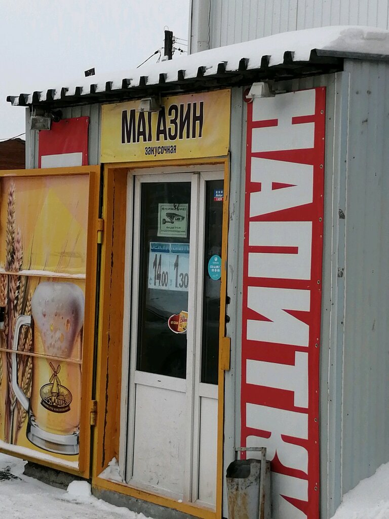 Bira dükkanı Магазин разливных напитков в Ленинском районе, Tomsk, foto