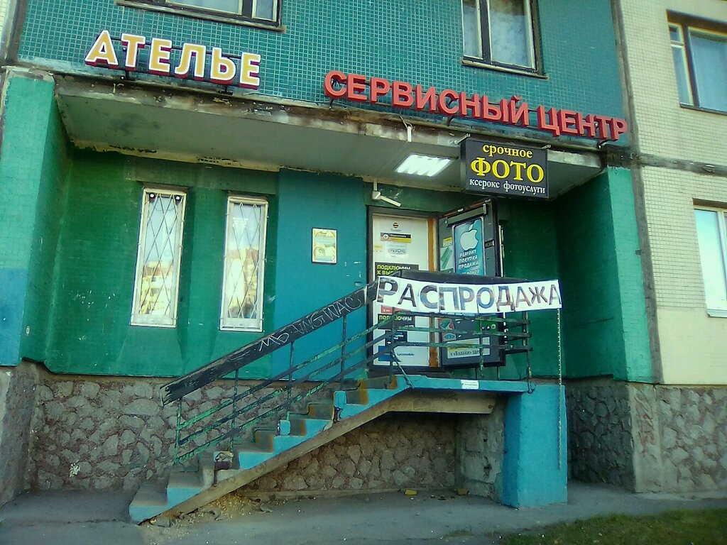Telefon tamir servisi Сервисный центр, Saint‑Petersburg, foto