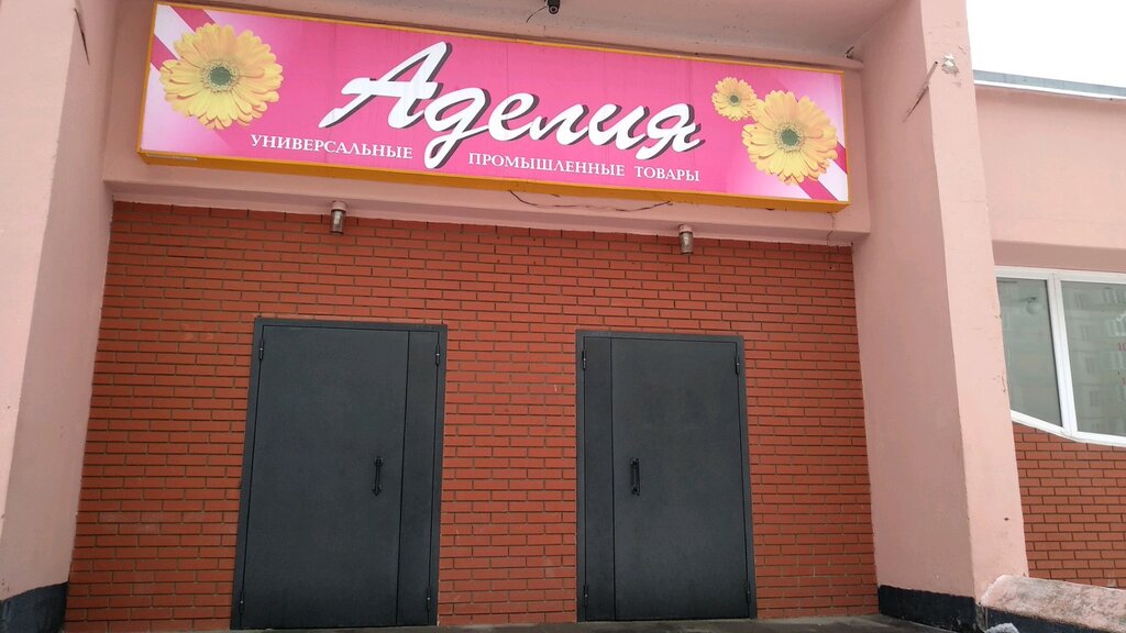 Kutlama ürünleri Vshare, Izhevsk, foto