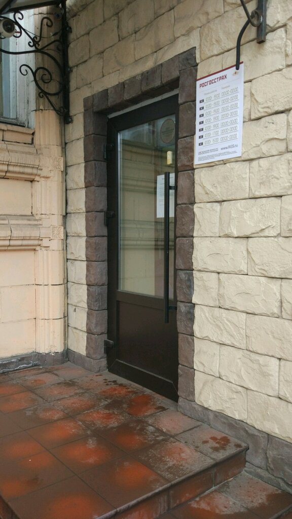 Sigorta şirketleri Rosgosstrakh, Moskova, foto