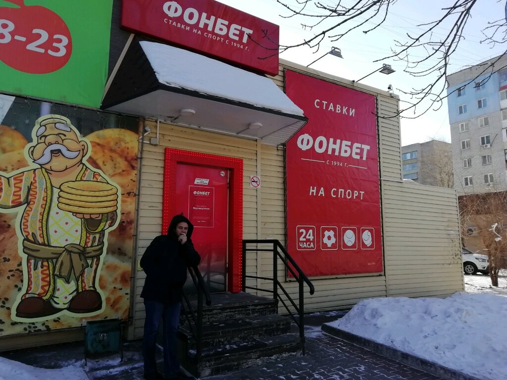 Şans oyunu bayileri Bukmekerskaya kontora F. O. N., Habarovsk, foto