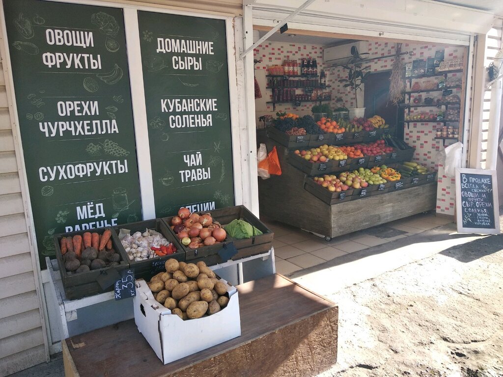 Manavlar Овощи и фрукты, Krasnodarski krayı, foto