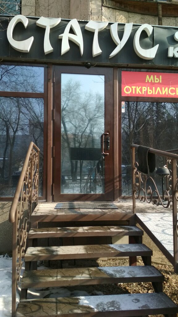 Güzellik salonu Studiya krasoty Status, Almatı, foto