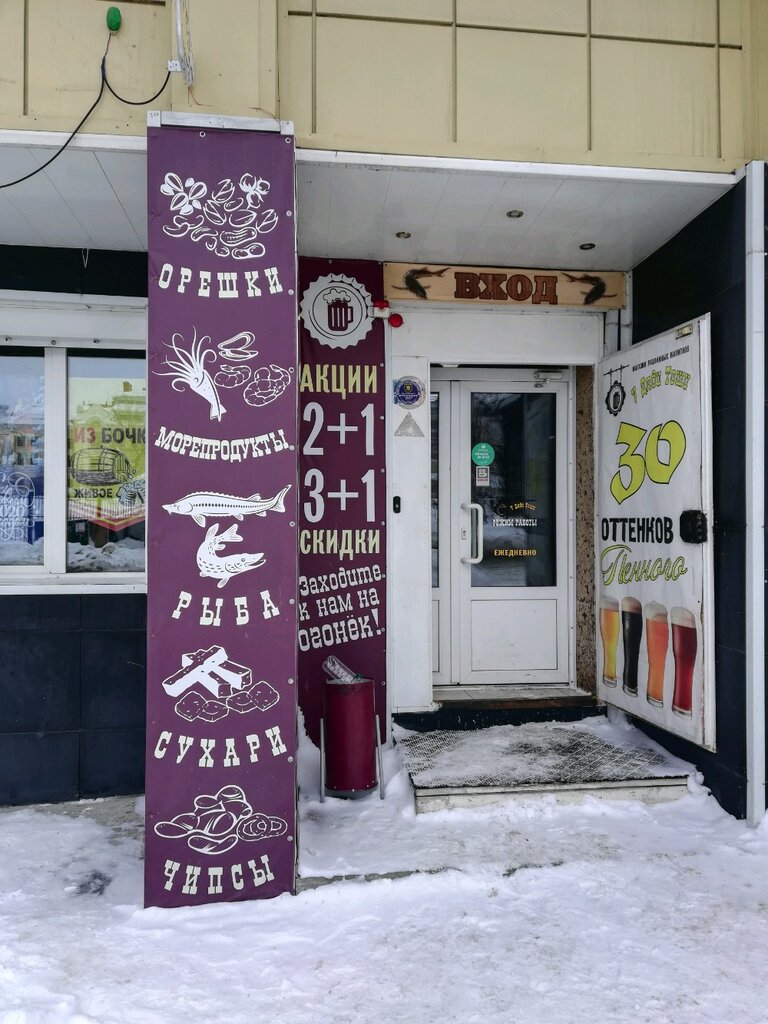 Bira dükkanı У дяди Тоши, Tomsk, foto