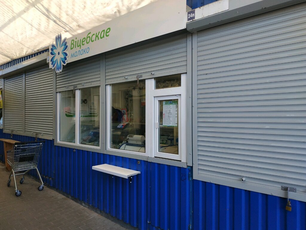 Süt ürünleri satış mağazaları Витебское молоко, Vitebsk, foto