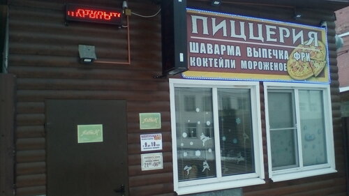 Pizzacılar Пиццерия, Krasniy Holm, foto