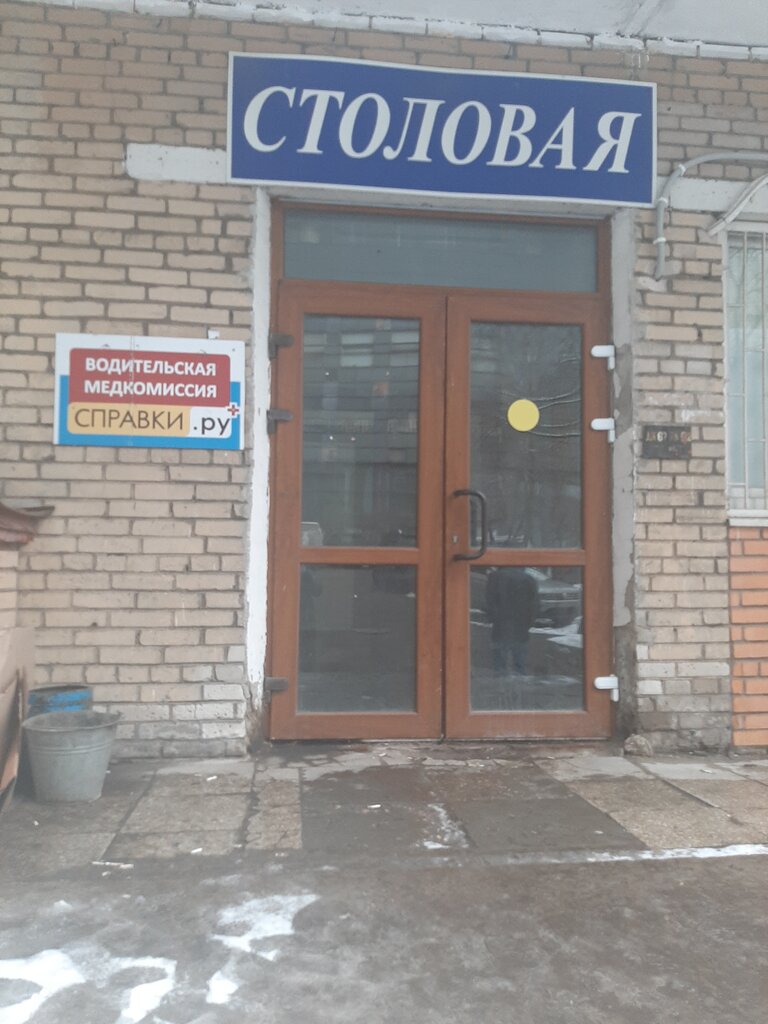 Kantin, yemekhane Canteen, Moskova, foto