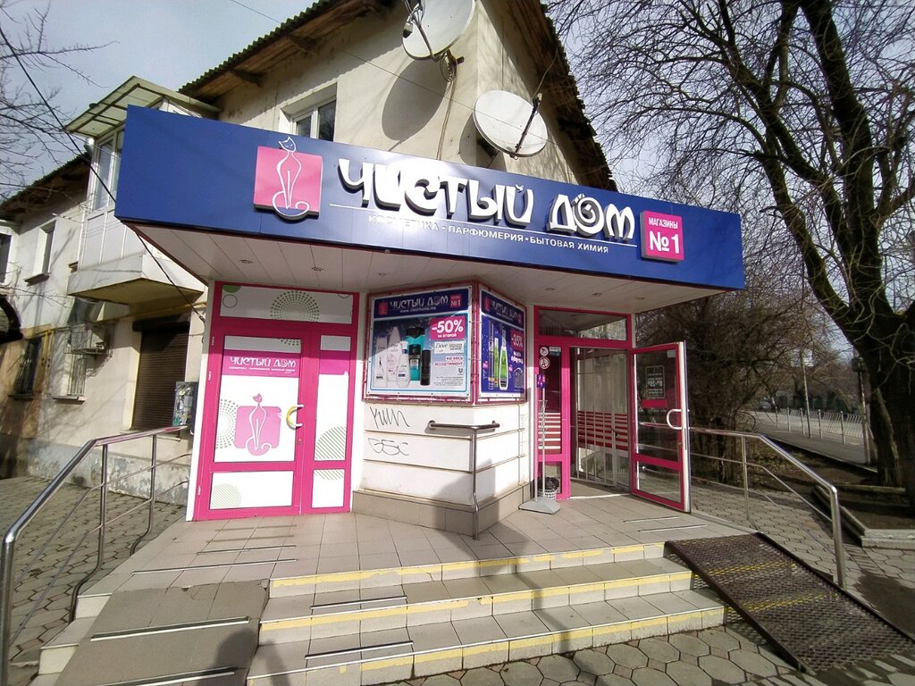 Ev temizlik ürünleri Чистый дом, Simferopol (Akmescit), foto