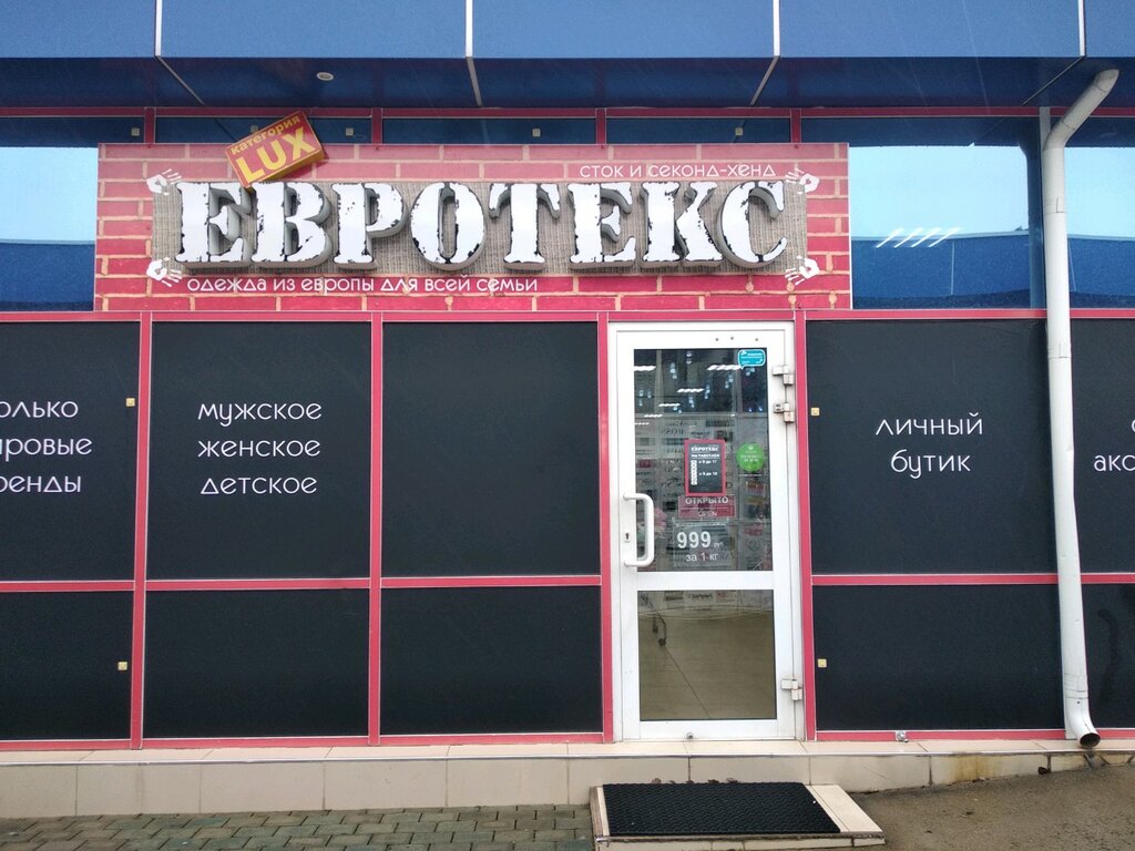 i̇kinci el eşya satışı Евротекс, Soçi, foto