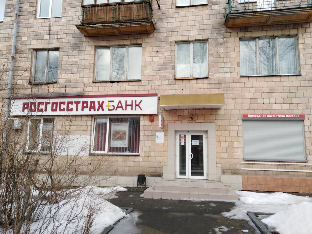 Banka Rosgosstrakh Bank, Petrozavodsk, foto