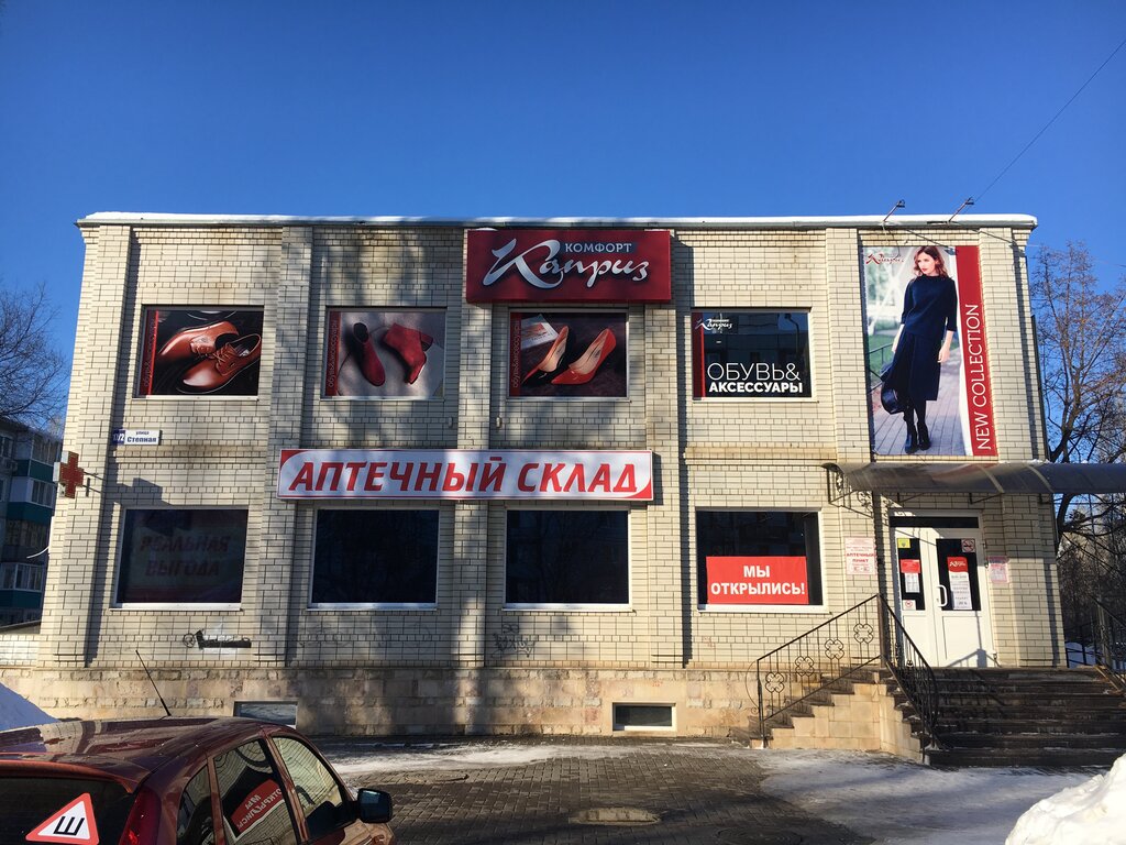 Eczaneler Аптечный склад, Balakovo, foto