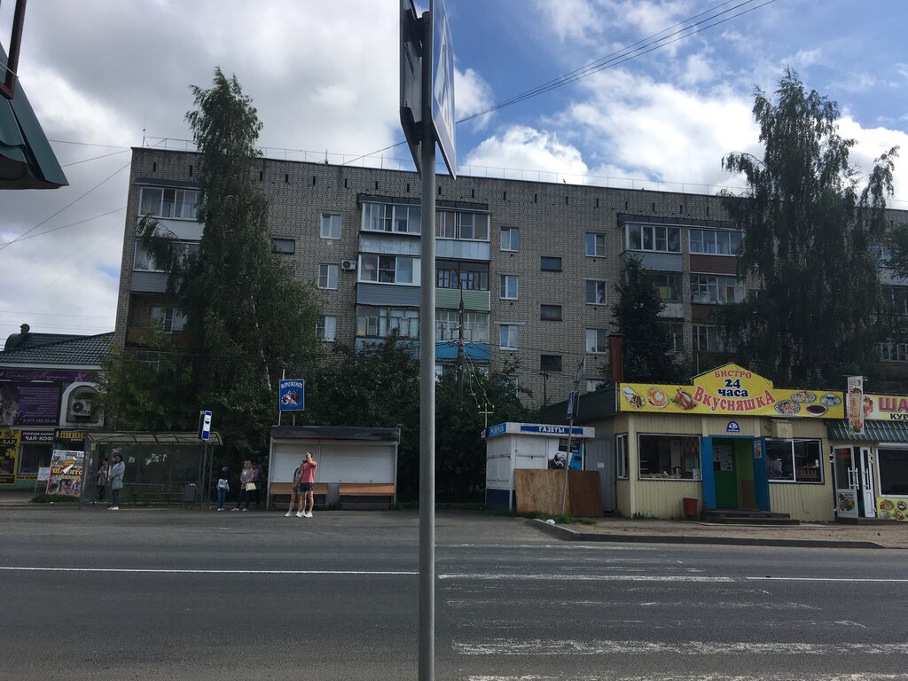 Fast food Вкусняшка, Aleksandrov, foto