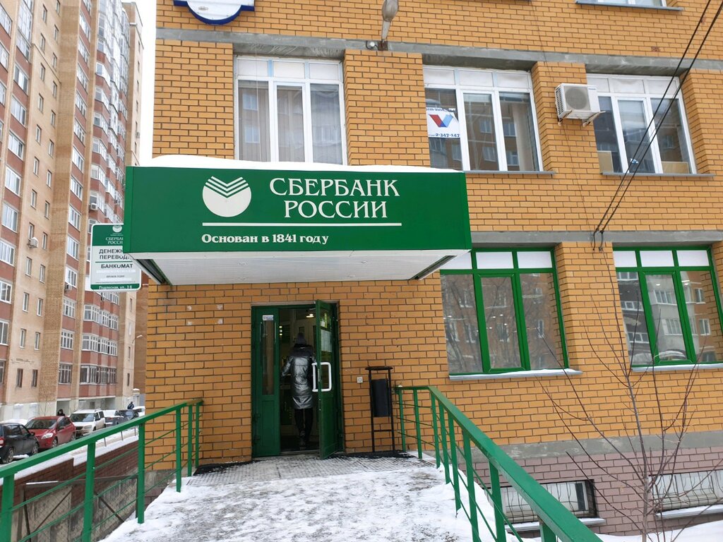 Banka Sberbank, Perm, foto