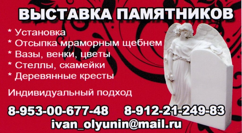 Heykel ve mezarlık taşı üreticileri Exhibition of monuments, Polevskoy, foto