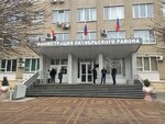 Administratsiya Oktyabrskogo rayona Sektor po kulturno-massovoy rabote, delam molodezhi, voprosam mestnogo samoupravleniya, fizicheskoy kulture i sporta (Lenina Avenue No:44), belediyeler, devlet daireleri  Rostov‑na‑Donu'dan
