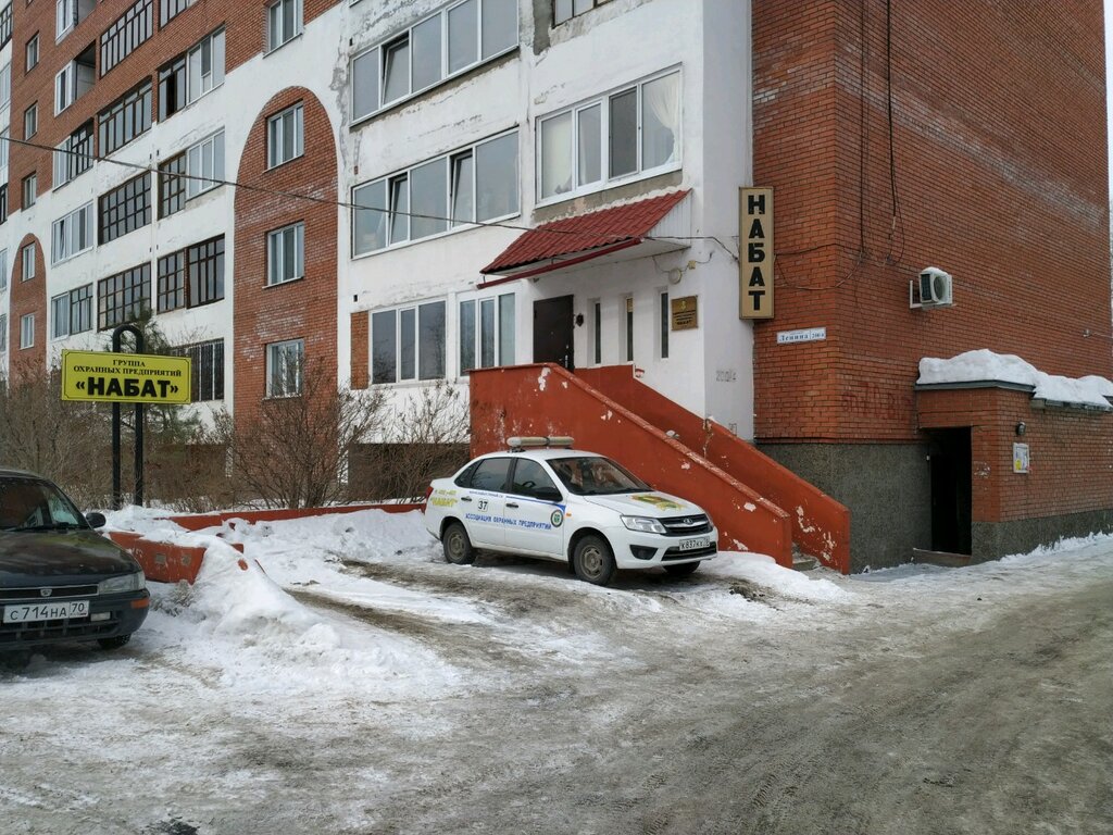 Güvenlik firmaları Okhrannoye predpriyatiye Nabat, Tomsk, foto